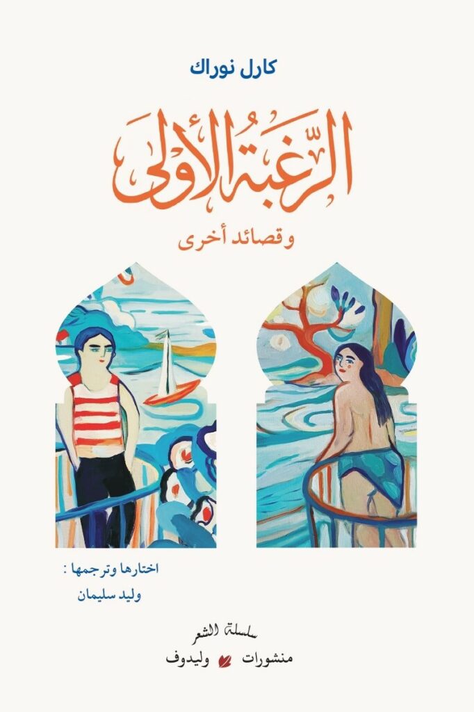 VEILLE DE JANVIER 2026 – ATLAS – Association pour la promotion de la ...